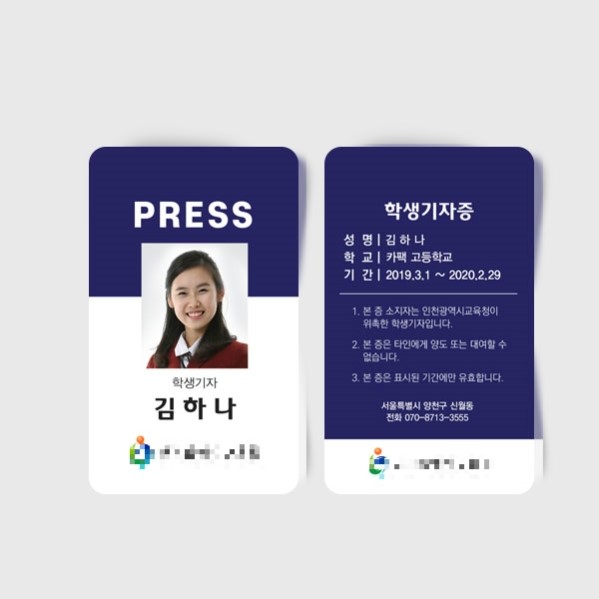 카드팩토리 기자증 제작 후기 Pvc카드 예쁜사원증 주차증 소모품인쇄 릴홀더 목걸이 네이버 블로그