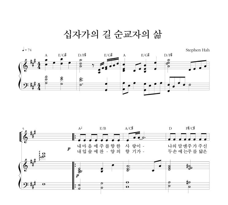 십자가의 길 순교자의 삶클래식콰이어 A코드 성가악보 네이버 블로그