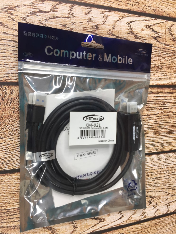 컴퓨터 2대연결 파일공유/데이터 통신 컨버터 NETmate KM-021 USB3.0 KM : 네이버 블로그