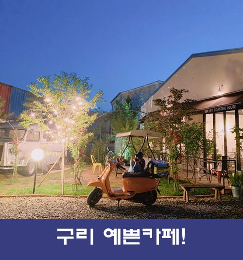 구리카페 토평동카페 토평동예쁜카페 빈103 카페투어 네이버 블로그