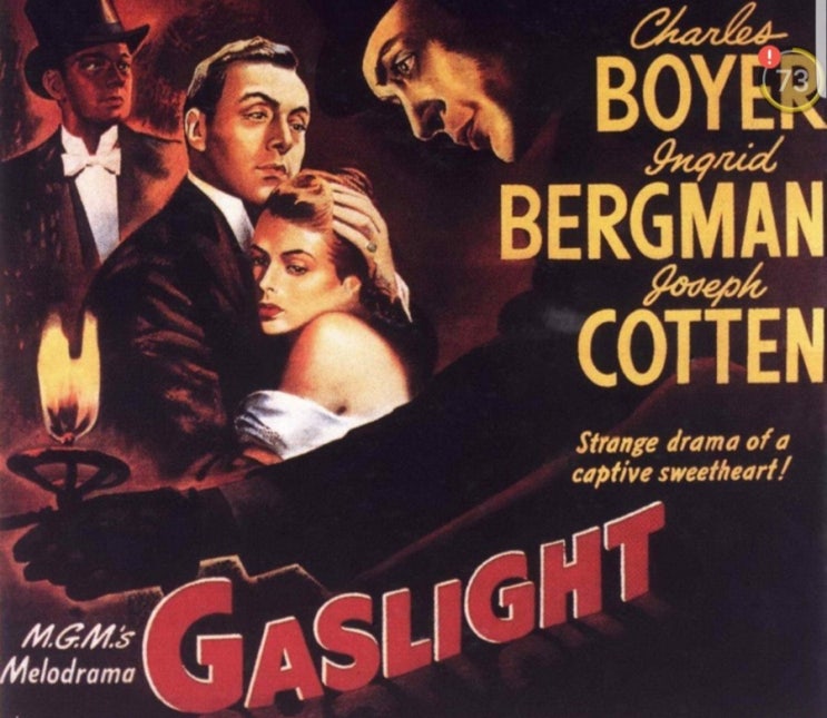 가스등 효과 Gaslight effect- 마음의 거리 조절하기 : 네이버 블로그