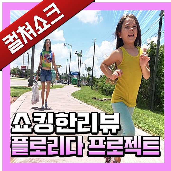 영화 리뷰 후기 줄거리 결말 해석 라이너의 컬쳐쇼크 스포주의 네이버 블로그