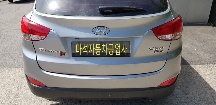 남양주 평내 호평 판금 도색 덴트 외형복원 전문 마석 자동차 공업사 네이버 블로그