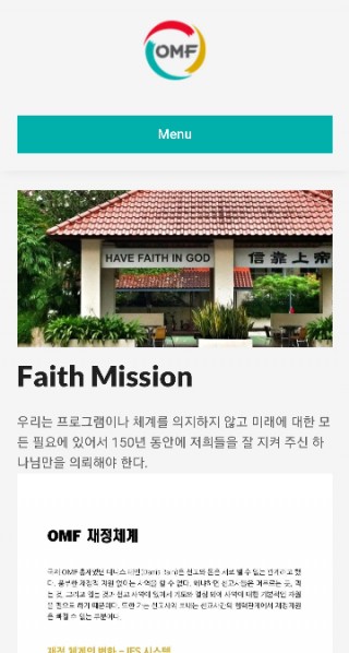 OMF(Over seas Missionary Fellowship) : 네이버 블로그