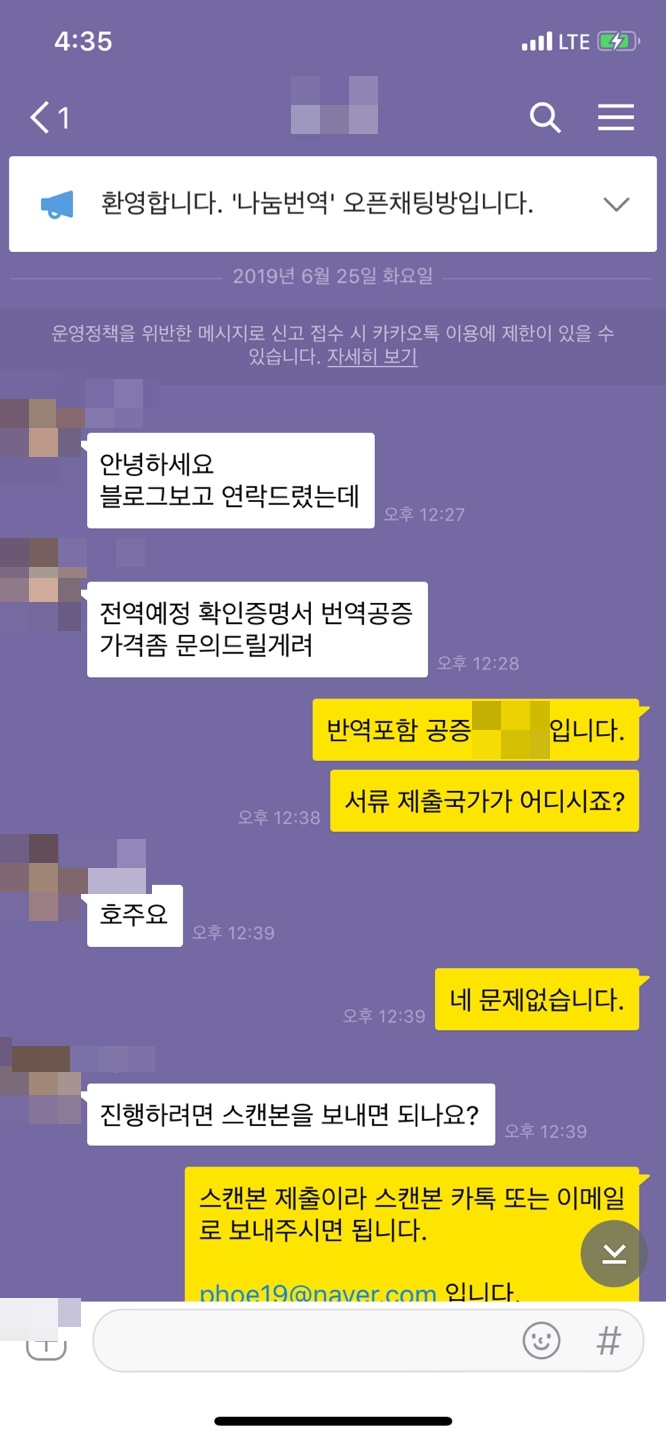 2019 7월 전역예정증명서 호주 학생비자 신청위함 번역공증 네이버 블로그