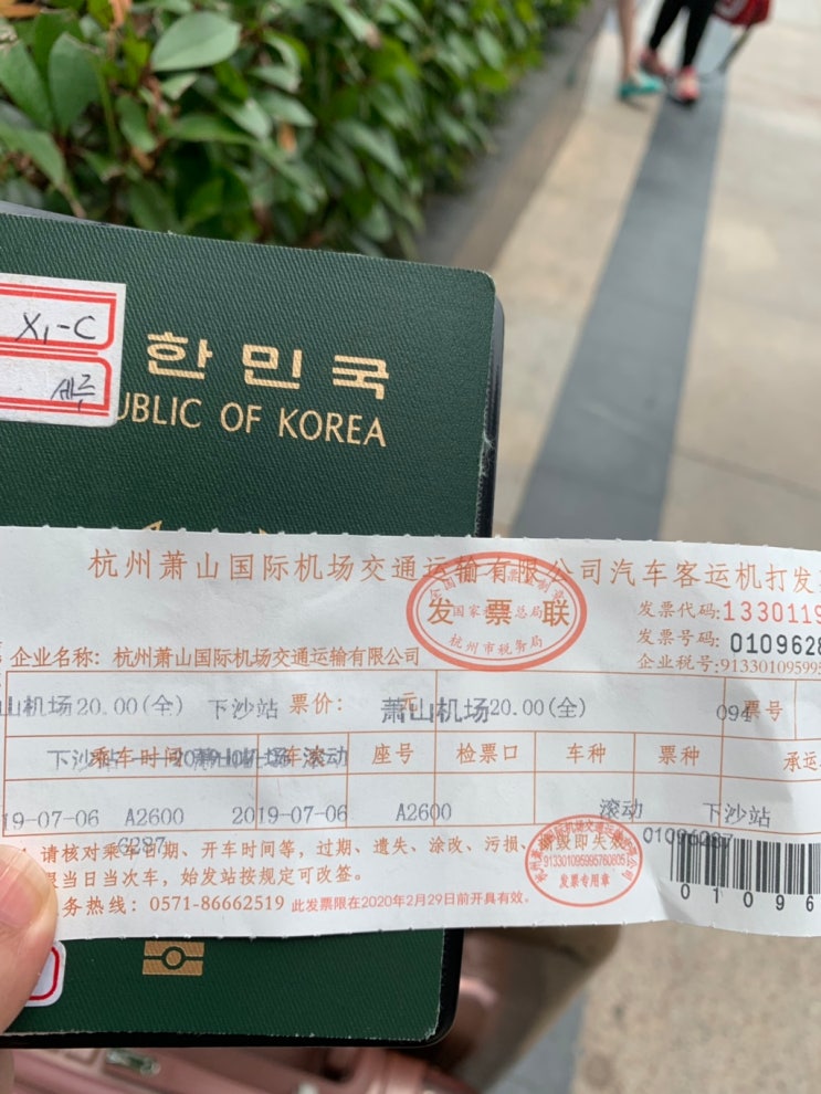 [항저우 일상] 절강 이공대 기숙사에서 공항버스 타고 항저우 샤오산 공항 가보기/ 항저우 사샤 공항버스 시간표 및 탑승 장소 ...