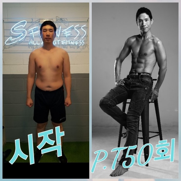 ♥제주도 서귀포 S휘트니스 회원님의 대변신비포에프터♥서귀포헬스서귀포휘트니스서귀포피티서귀포pt서귀포스피닝서귀포