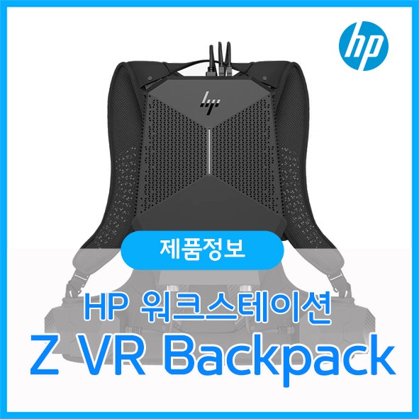 [BNG] HP Z VR Backpack G2 워크스테이션 - VR PC (가상현실) : 네이버 블로그