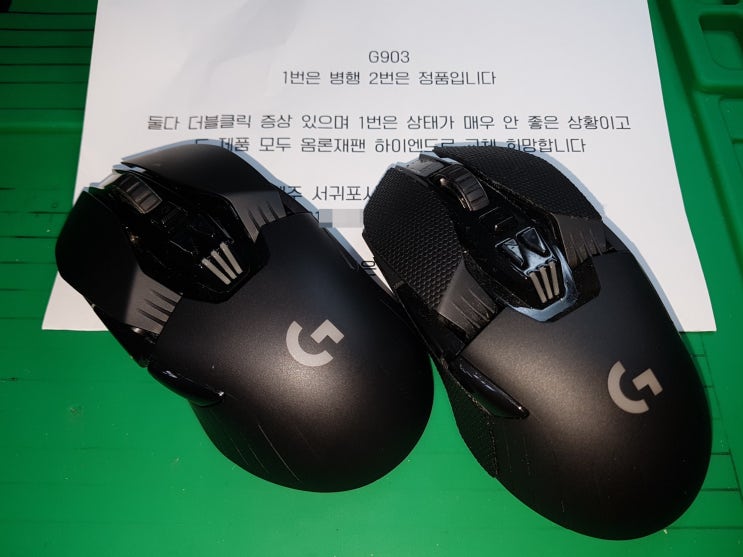 제주서귀포마우스입고 LOGITECH G903로지텍G903정발1대와 로지텍G G903병행수입1대 입고 입니다..더블클릭 클릭풀림 ...