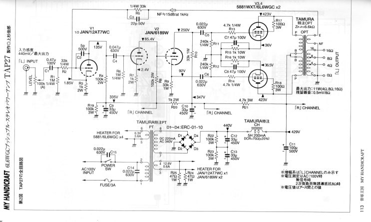 6L6 PP 파워앰프 제작 매뉴얼 [내용확인필수] : 네이버 블로그