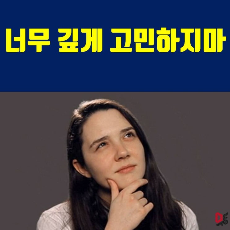 미드로 영어공부 표현 너무 깊게 고민 생각하지마 영어로 강남 영어회화학원 네이버 블로그