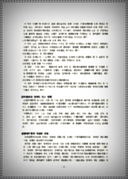 에릭슨의 심리사회적 발달이론 단계에 근거한 자기분석 및 미래예측에 대한 보고서를 작성 네이버 블로그