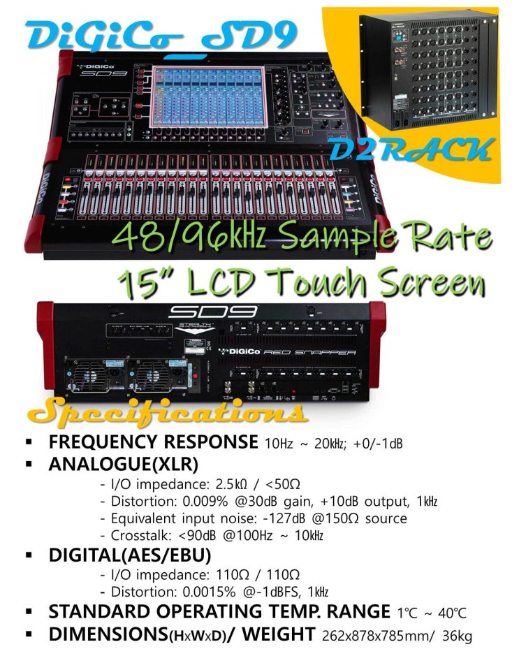 DiGiCo_SD9 : 네이버 블로그