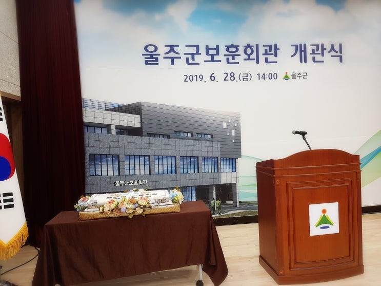 울산떡집 시루엔젤 울주군보훈회관 개관식 행사떡케익 울산행사떡 울산답례떡 울산행사떡케익 네이버 블로그
