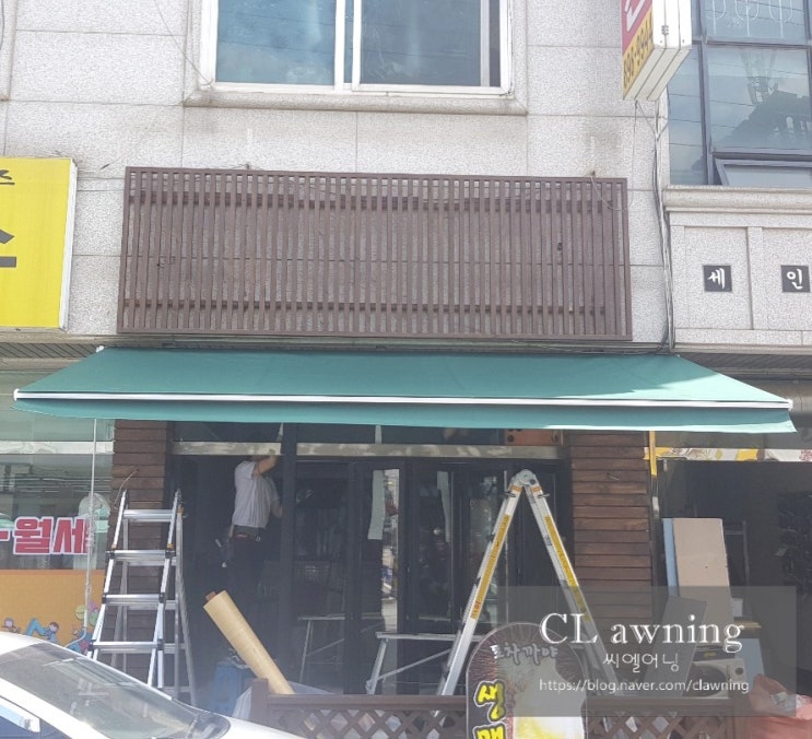 경기도 화성시 동탄 병점 현장 접이식 어닝 제작 설치입니다 햇빛 가림 비 차단 매장 출입을 도와주는 차양 차광막 시공후기입니다