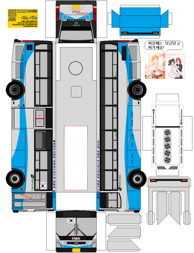 경기도 Mbus도색 유로6개선형유니시티 Cng 네이버 블로그