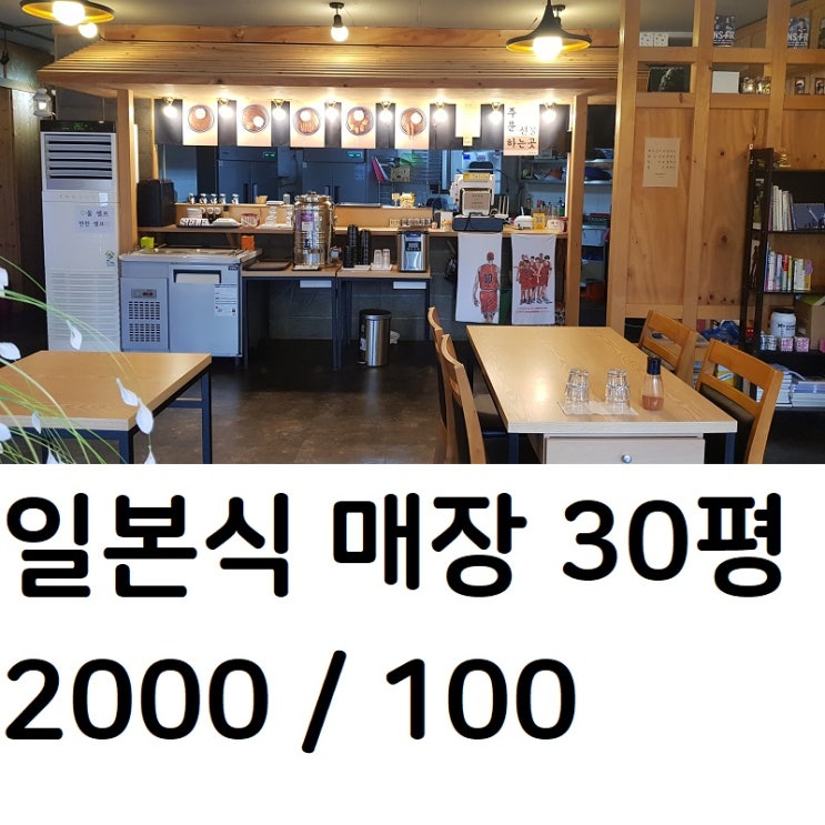 대구상가임대 중구 대봉동 30평 식당 임대합니다 네이버 블로그