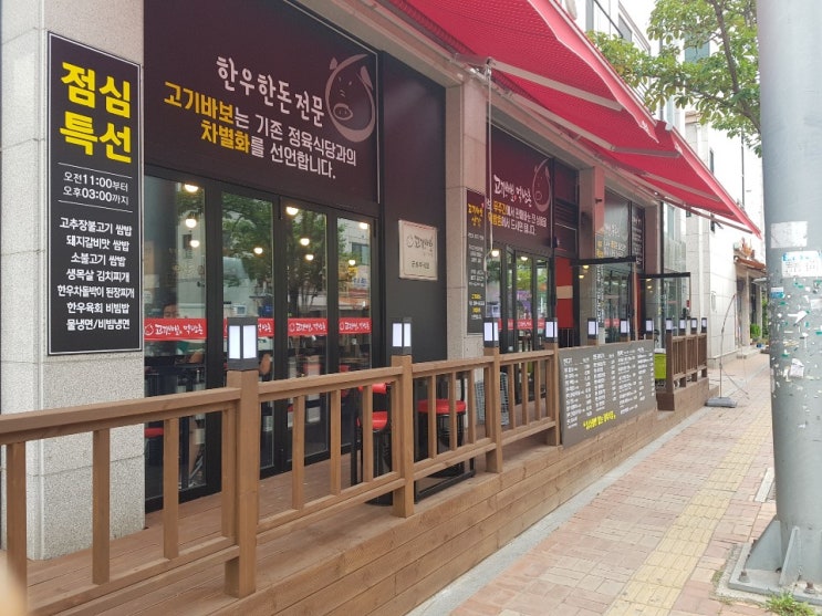 군포 고기 맛집 고기바보 군포 부곡점 초음파 식기세척기 사용 설치 업소 네이버 블로그