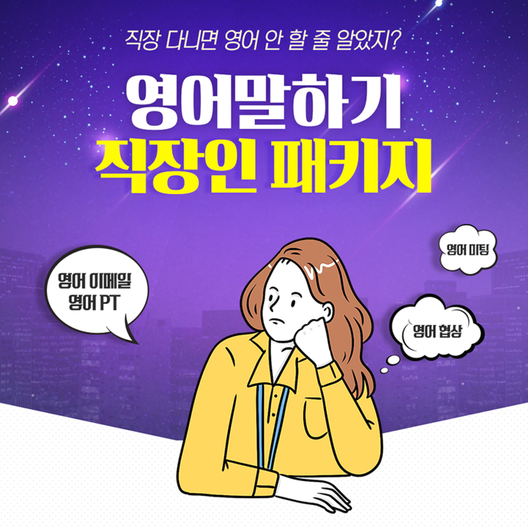 EBSlang 직장인 영어 말하기 패키지로 영어 회화 공부하세요 : 네이버 블로그