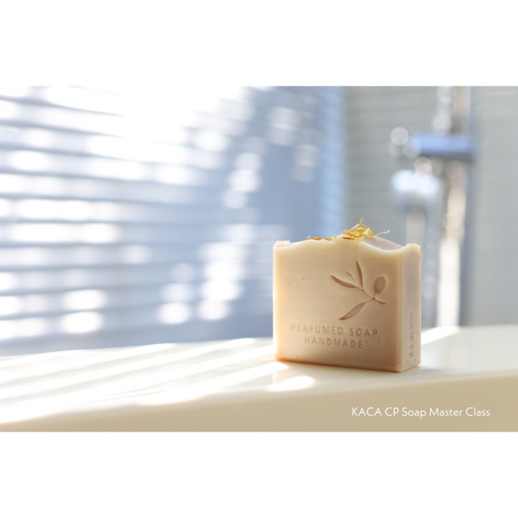 [9~12월] KACA(가딘베르크) CP Soap Master Class 수업공지 : 네이버 블로그