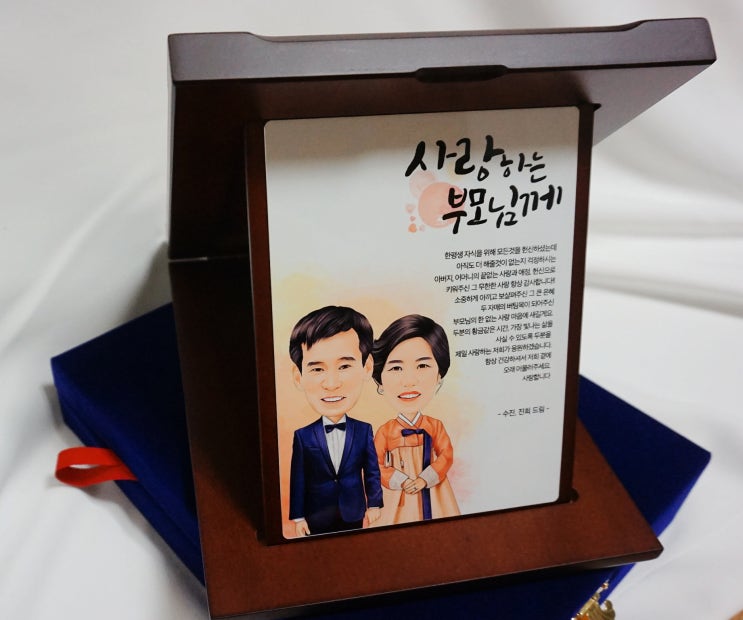 부모님감사패 부모님 감사패 문구 캐리커처상패 했어요 네이버 블로그