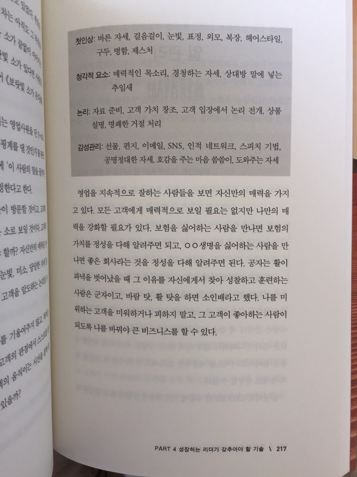 성장하는 리더 성장하는 조직 네이버 블로그