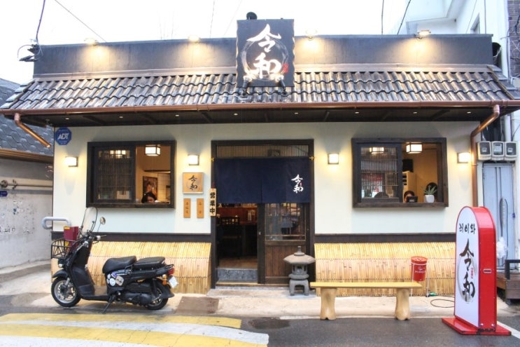 의정부역맛집 레이와 우동 엄지척! : 네이버 블로그