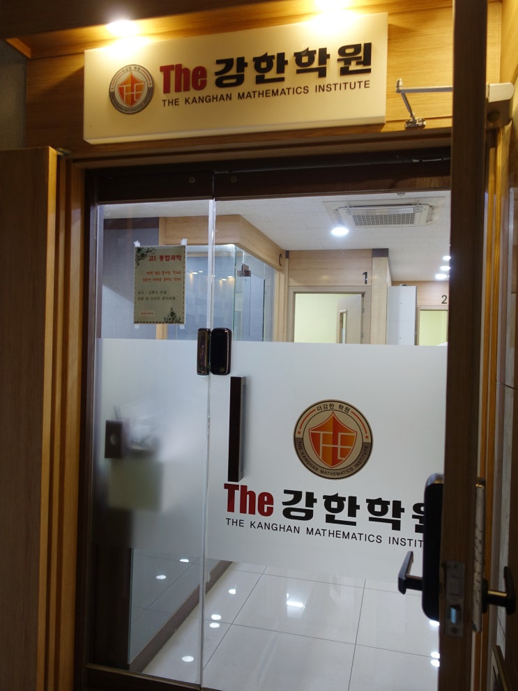 대치동 입시학원 더강한학원에서 더 큰 목표로 수능 준비하세요 네이버 블로그