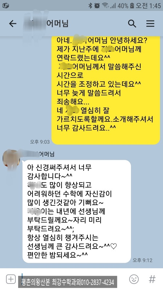 산본수학과외산본초등수학과외평촌수학과외의왕군포수학과외산본중등초등수학과외평촌초등수학과외산본과외평촌과외산본평촌의왕11