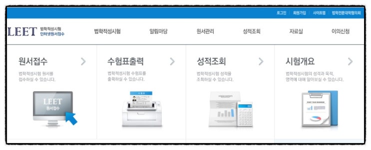 2020학년도 법학적성시험 LEET, 9개 지구 17개 시험장서 치러집니다! : 네이버 블로그