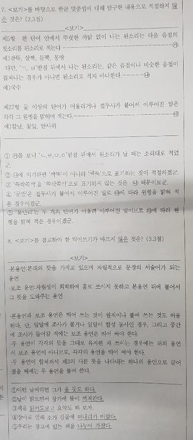 부산 국어 학원 동래구 국어 학원 사직동 국어 학원 양정고등학교 1학년 1학기 기말고사 분석 네이버 블로그