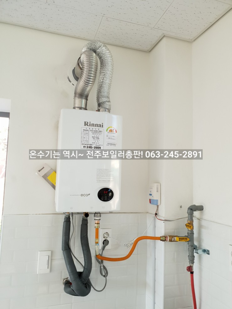 전주온수기 남원 덕과면 가스온수기설치 Rw 24bf 린나이순간온수기 24호기 순간온수기추천 가스온수기시공 네이버 블로그