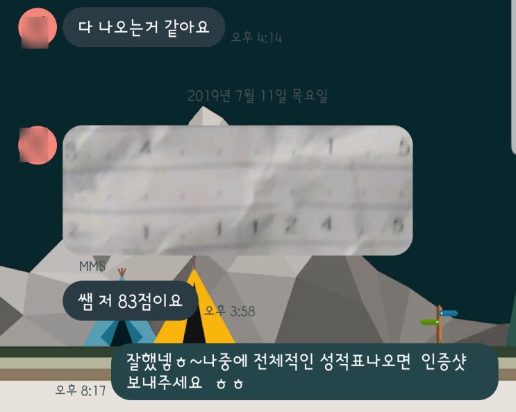 공감영어범물동영어 지산동영어 1학기 기말고사도 수고했어요 Feat 여럿마디 일침 네이버 블로그