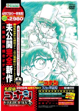 명탐정 코난 MAGIC FILE : 네이버 블로그