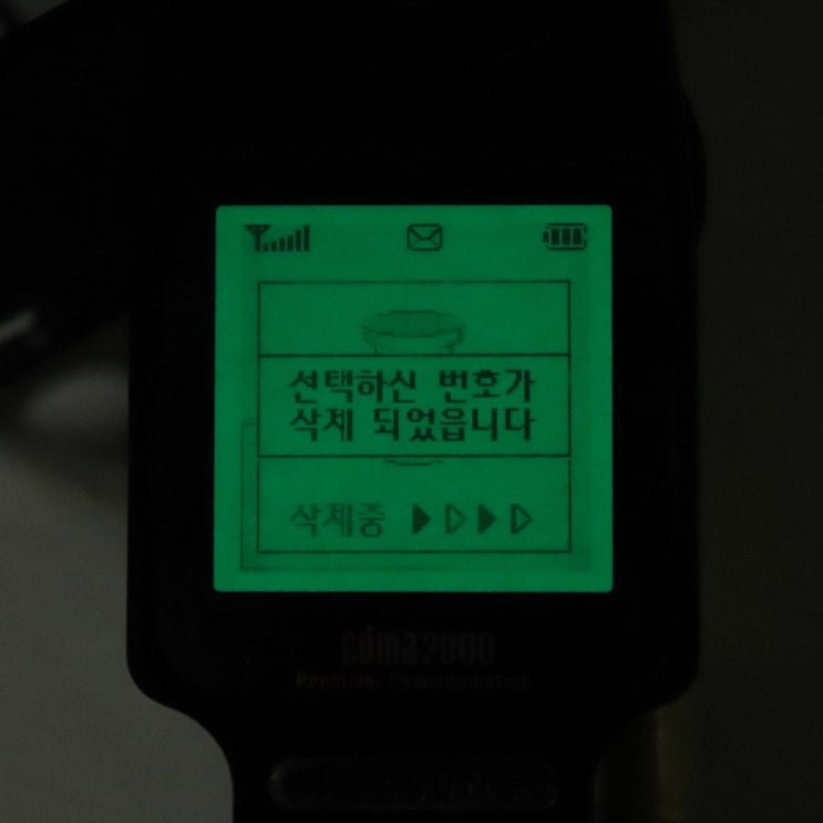 추억팔이) 2001년 출시된 폴더폰 SCH-X120 : 네이버 블로그