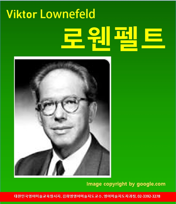 〔영어미술지도사(영어미술지도자)〕로원펠트(Victor Lowenfeld) 아동미술발달단계 Drawing Development ...