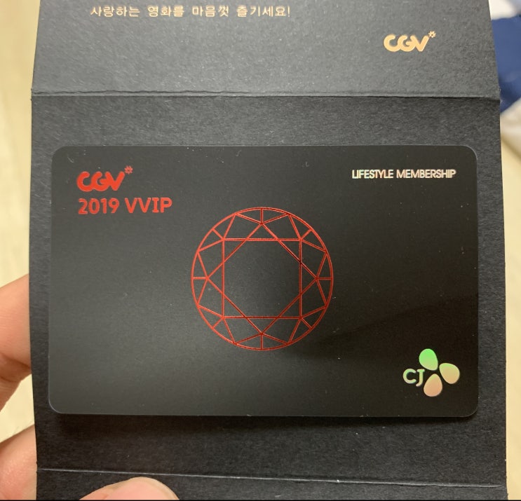 cgv vvip 카드 수령기 with cgv 원데이프리패스 : 네이버 블로그