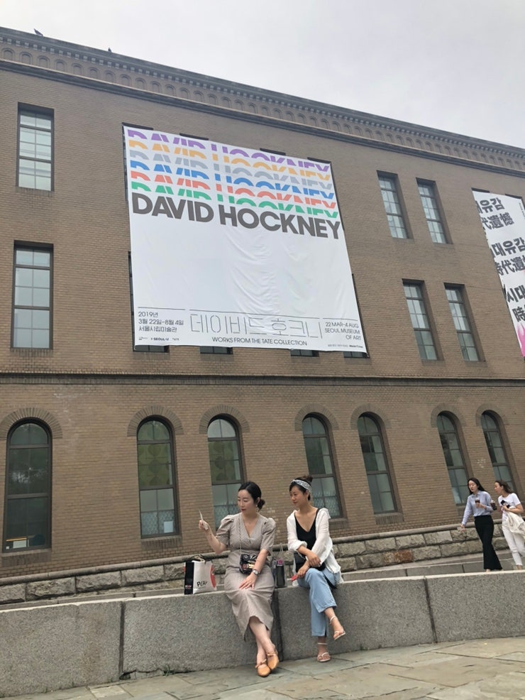 데이비드 호크니전, 평일 오후 12시의 서울시립미술관 : 네이버 블로그
