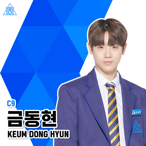 [프로듀스X101] C9 금동현 연습생 투표해주세요 !! : 네이버 블로그
