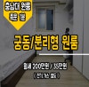 충남대 원룸 쪽문1분 ★ 수납짱 위치최상 옵션상태 좋은 분리형구조의 충남대 원룸 네이버 블로그