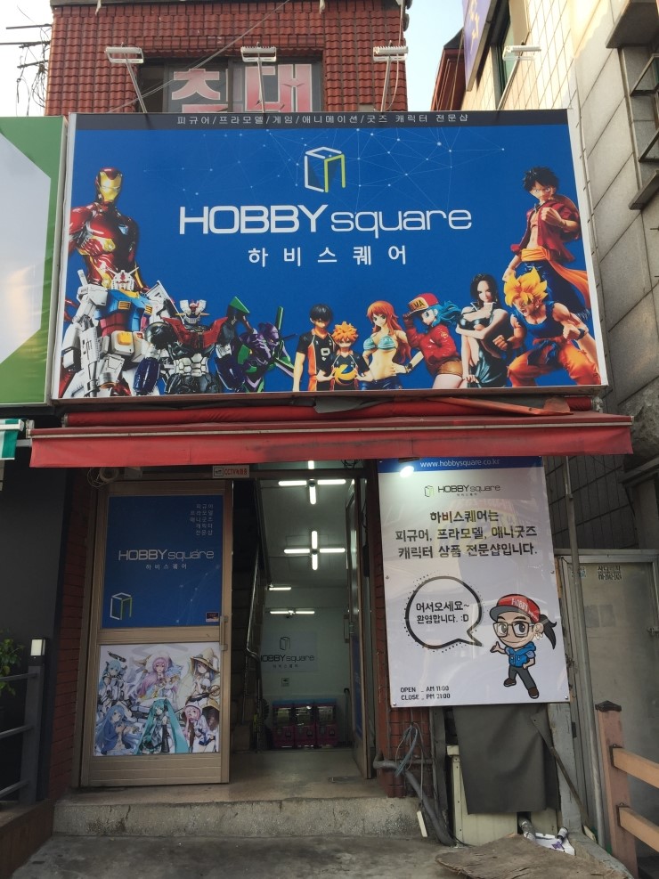 [안산모형점]안산 HOBBY SQUARE 하비스퀘어 : 네이버 블로그