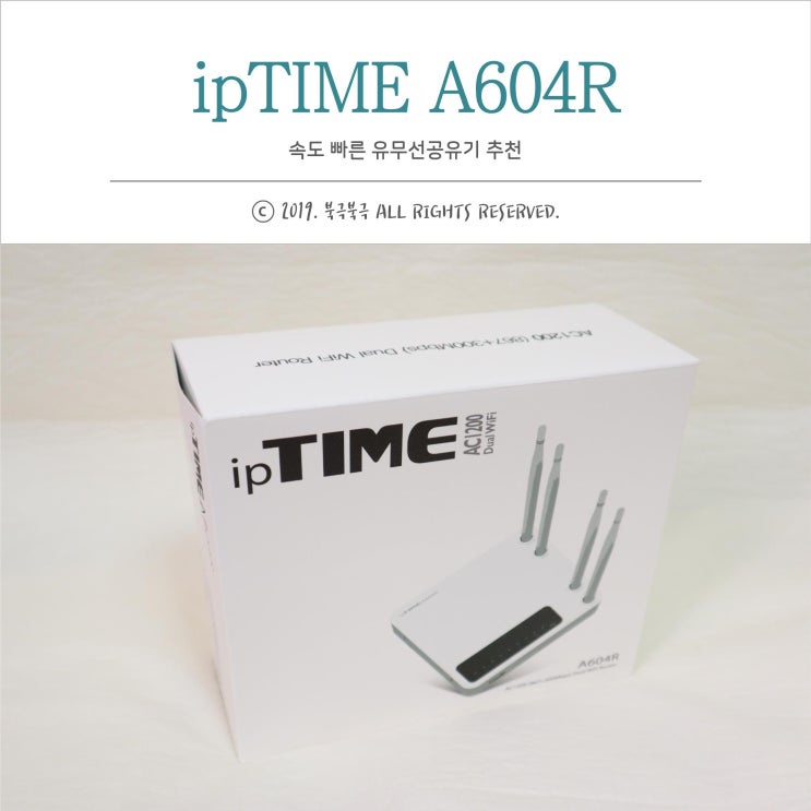 유무선공유기 ipTIME A604R 설치도우미 통해 자취방에 설치하기 : 네이버 블로그