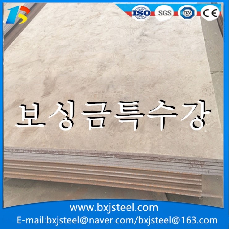 철판 SCM440/SS400/S20C/S45C/SM490/SUP10/SM420 : 네이버 블로그