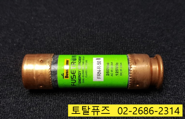 FRN-R-50 / FRN-R-40 외 BUSSMANN FUSETRON 퓨즈 : 네이버 블로그