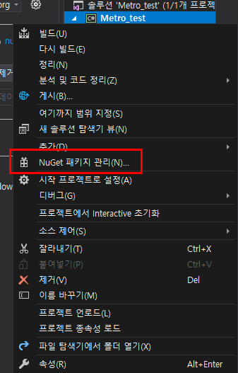 C# Metro Framework 세팅(설치, 사용하기) : 네이버 블로그