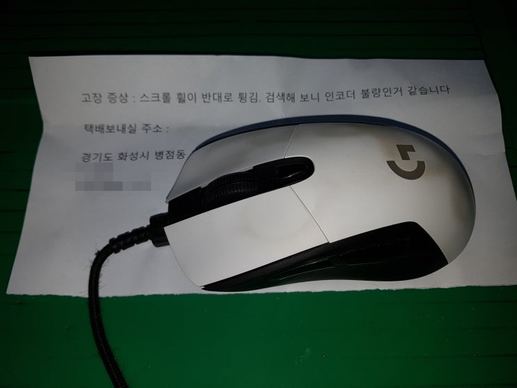 경기화성병점마우스 로지텍g G703 휠튕김 입고 수리 휠이반대로 튕김 증상 인코더 불량증상 로지텍마우스사설as나윤테크 입니다