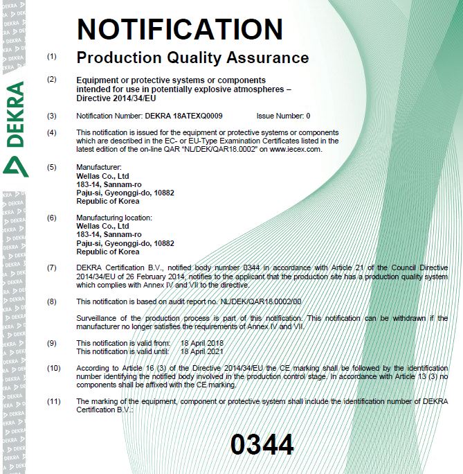 [QAN] DEKRA 18ATEXQ0009 Wellas Co., Ltd. : 네이버 블로그