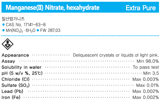Manganese(II) Nitrate,hexahydrate / 질산망가니즈 : 네이버 블로그