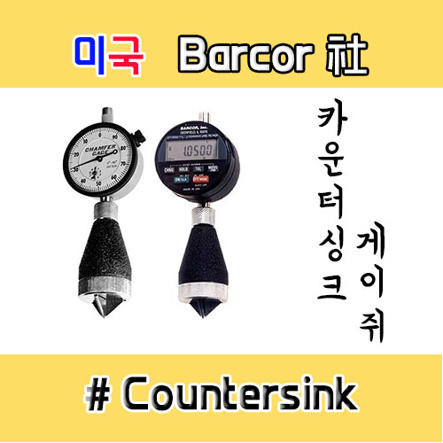 카운터싱크 게이지 Countersink / 리벳 게이지 Rivet gage (BARCOR) : 네이버 블로그