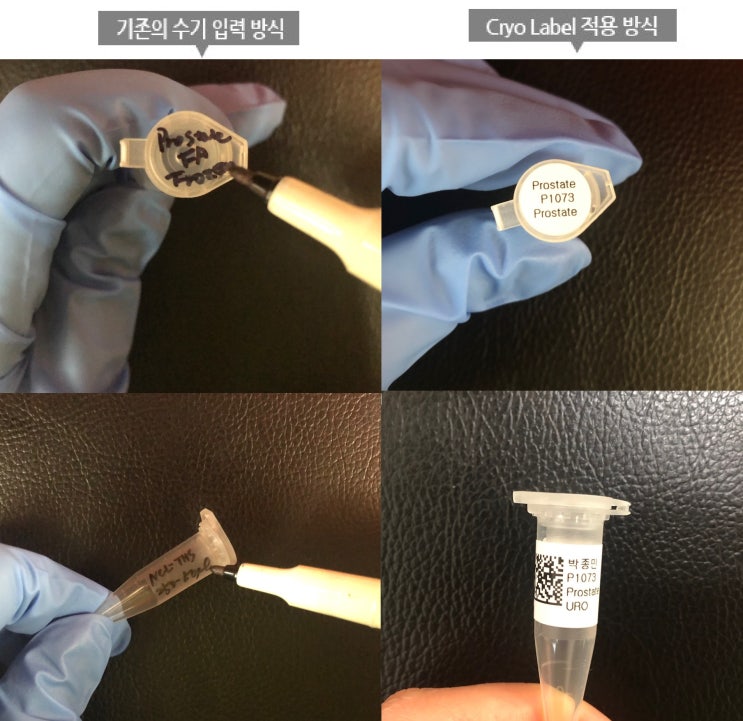 Cryo Label Printer : 네이버 블로그